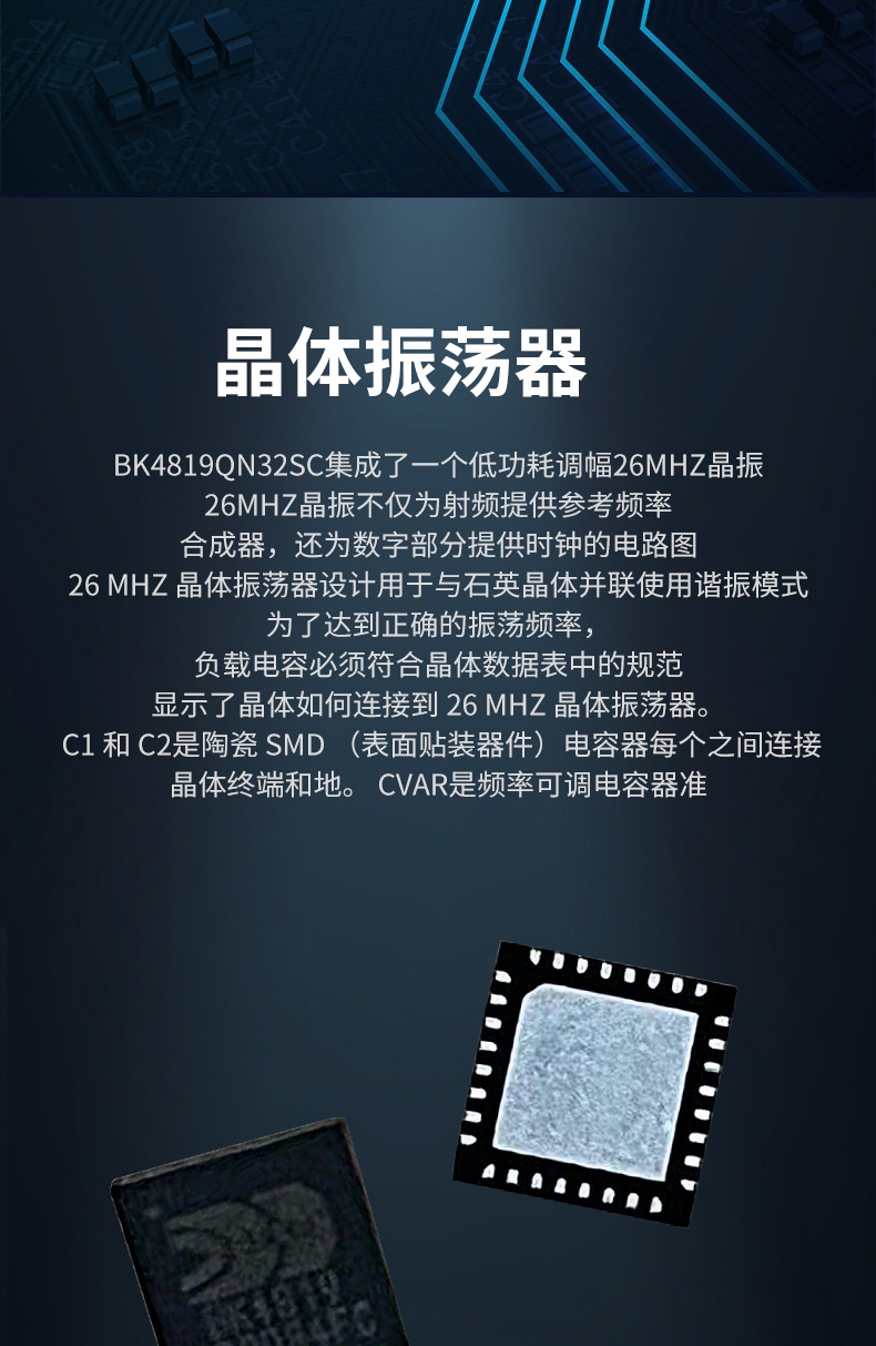 全新现货BK4819QN32SC 对讲机无线射频收发芯片封装QFN 4x4IC-阿里巴巴