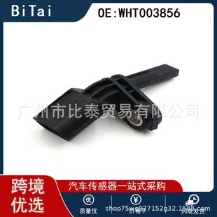 适用于大众 轮速传感器7H0927804 WHT003856 WHT003857 WHT003858-阿里巴巴