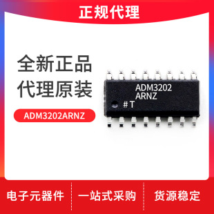 ADM3202ARNZ集成电路芯片封装SOP16线路驱动器贴片微控制器芯片-阿里巴巴