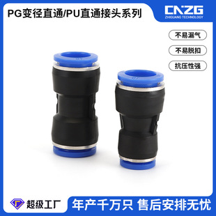 PU塑料直通接头气管接头快插气动元件气动快速接头二通对接管接头-阿里巴巴