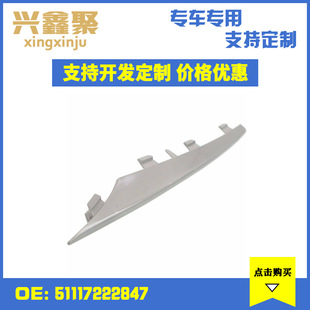 现货供应适用于宝马E70 X5 LCI保险杠格栅装饰件饰条 51117222847-阿里巴巴