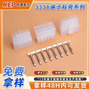 源头工厂5556/5557端子4.2mm间距配套母座胶壳电源配件 端子-阿里巴巴