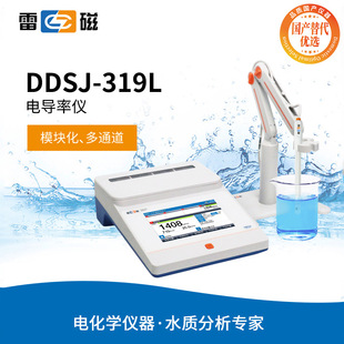 雷磁电导率仪DDSJ-319L台式电导率测试仪 国产化替代优选产品-阿里巴巴