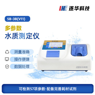 连华COD氨氮总磷总氮重金属检测仪多参数测定检测仪5B-3B(V11)-阿里巴巴