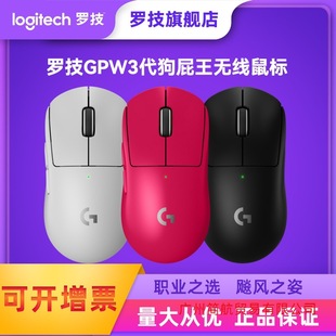 罗技Logitech GPW2代无线游戏鼠标吃鸡支持-阿里巴巴