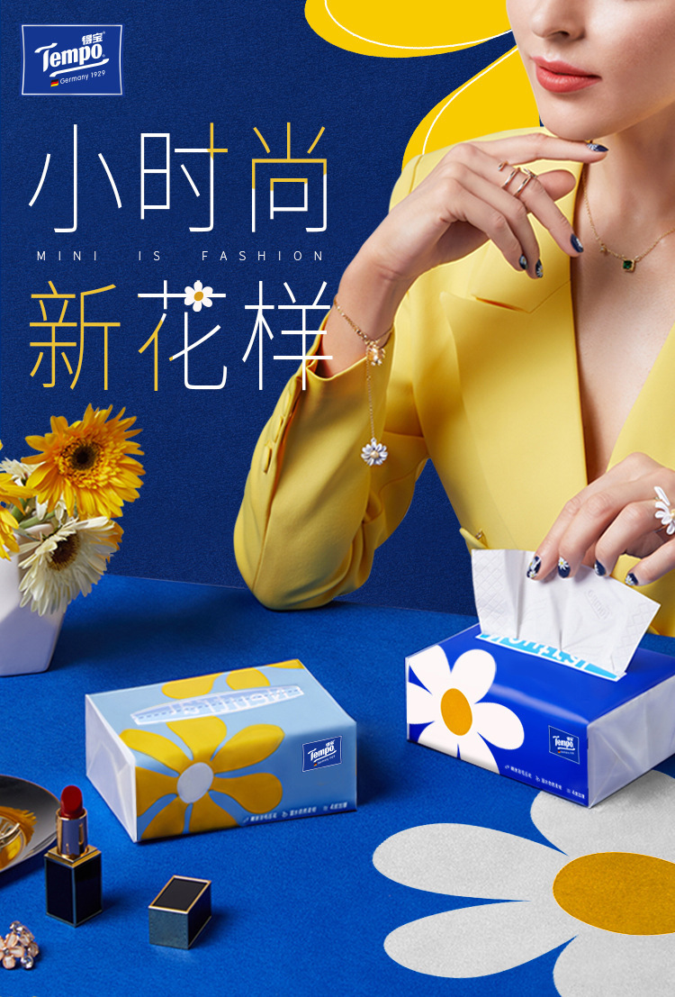 Tempo得宝迷你抽纸巾80抽4层10包提装无香面巾纸德宝mini印花抽纸-阿里巴巴