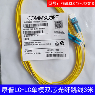原装正品安普AMP康普LC-LC单模双芯光纤跳线3米 FEWLCLC42-JXF010-阿里巴巴