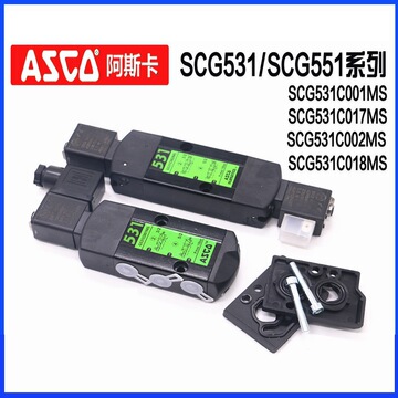 美国ASCO电磁阀 G551A017MS G531C017MS G531A018MS G531C018MS-阿里巴巴
