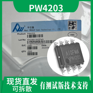 平芯微原装正品PW4203，锂电池充电芯片，具有固定800KHZ开关频率-阿里巴巴