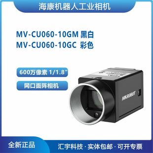 MV-CU060-10GM/GC 海康威视1/1.8''600万像素网口工业相机-阿里巴巴