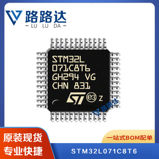 STM32L071C8T6 微控制器MCU 封装LQFP48芯片提供BOM配单 全新现货-阿里巴巴