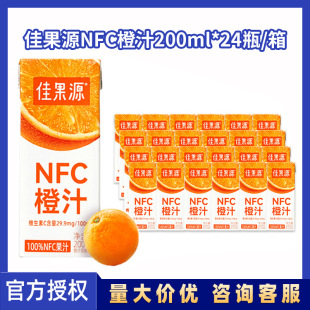 佳果源100%NFC橙汁200ml*24瓶整箱批发非浓缩还原健康果蔬汁饮料-阿里巴巴