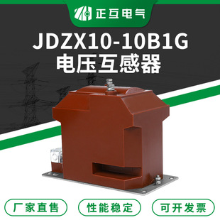 户外高压互感器 JDZX10-10B1G单相电压互感器 油浸式电压互感器-阿里巴巴