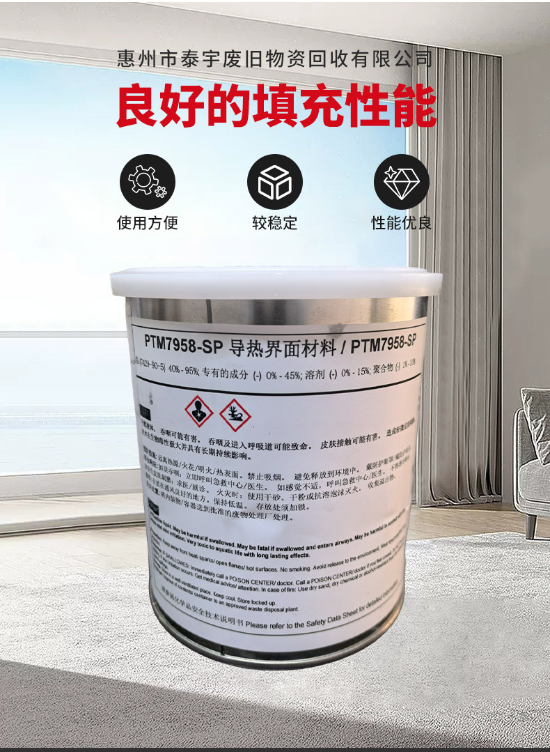 霍尼韦尔PTM7958相变硅脂cpu显卡导热膏笔记本7958SP相变导热硅脂-阿里巴巴