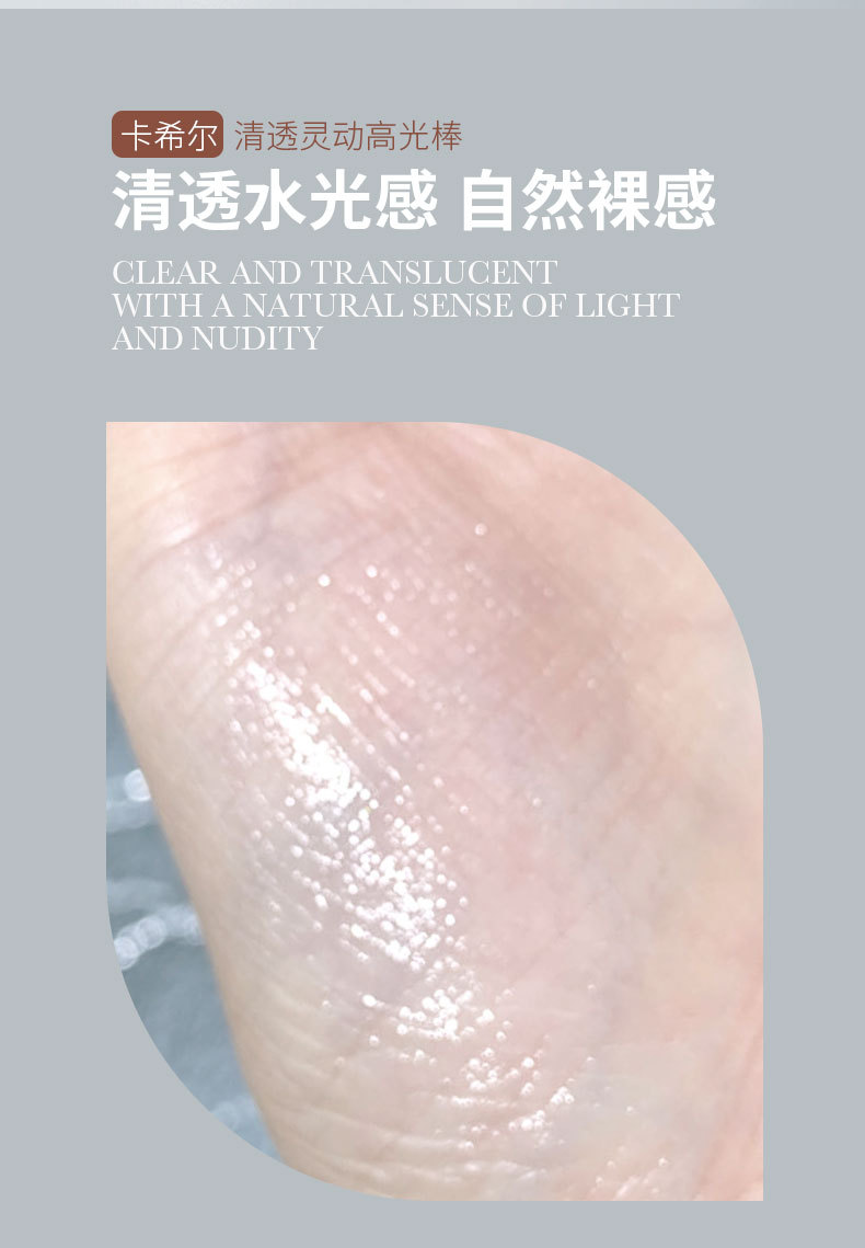 KAXIER清透灵动高光棒水光提亮眼头修饰轮廓持妆清透裸感腮红膏-阿里巴巴