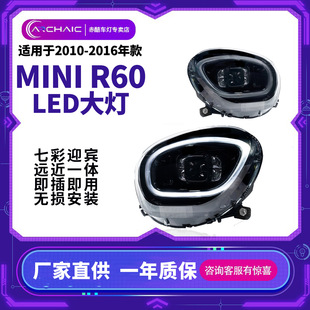 mini R60汽车LED大灯总成7彩版适用于10-16年宝马BMW minir60-阿里巴巴