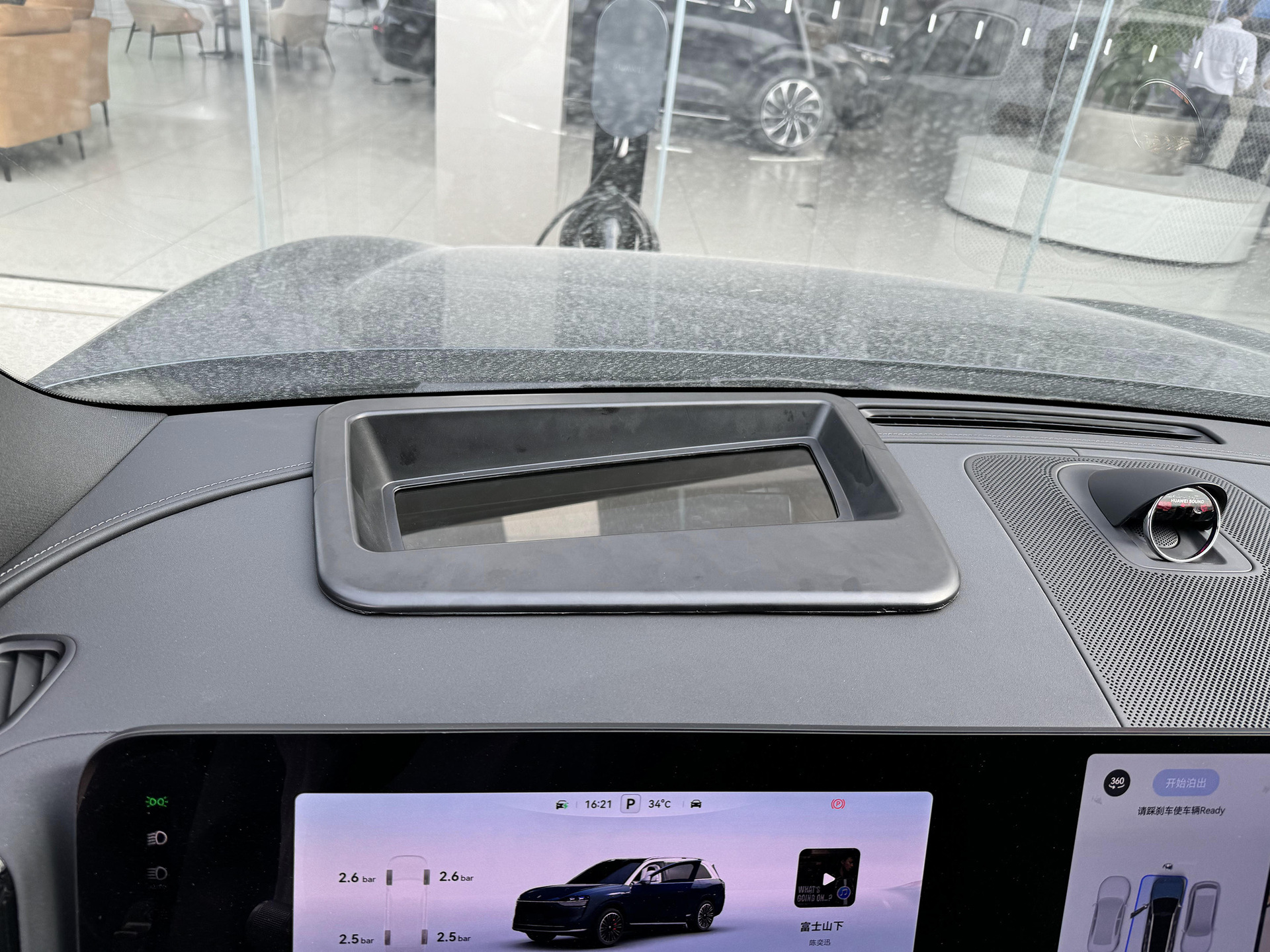 适用问界M9专用HUD抬头显示保护罩新M7/M5AITO汽车中控改装防尘套-阿里巴巴