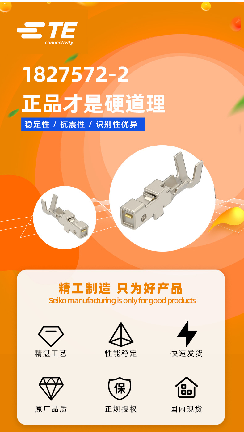 1827572-2 TE泰科电子Dynamic系列型号端子连接器 国内现货正品-阿里巴巴