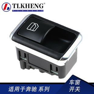 2049058202适用奔驰C级W204玻璃升降器开关车窗开关2049058102-阿里巴巴