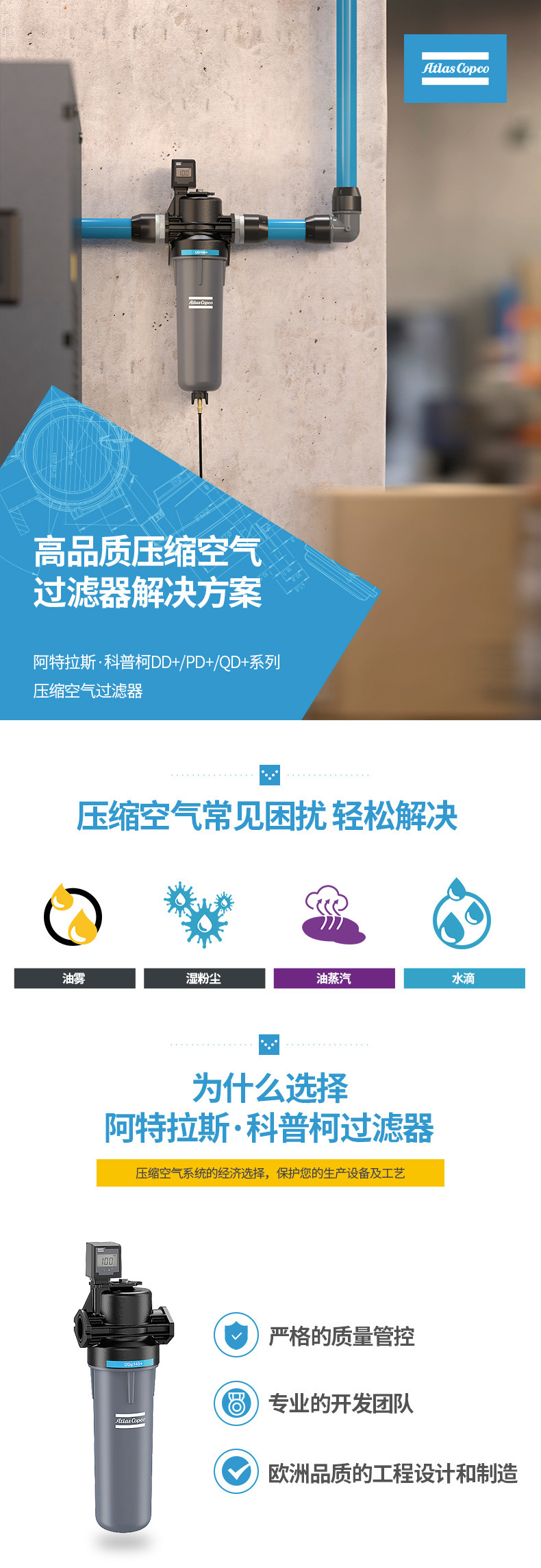 阿特拉斯精密滤芯UD140+ 2901300407 2901207206 管道过滤器-阿里巴巴
