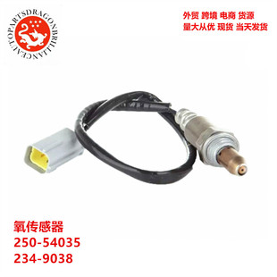 汽车用品发动机氧传感器250-54035 234-9038 2349038 1821382Z00-阿里巴巴