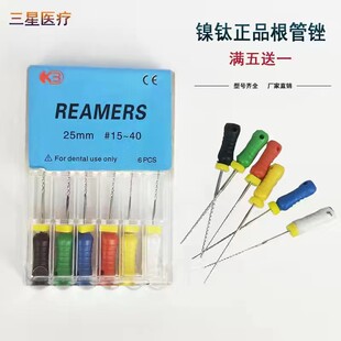 量大从优手用根管锉不锈钢锉H锉R锉K锉扩大针牙科材料口腔材料-阿里巴巴