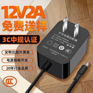 现货直发12V2A电源适配器中规3C认证显示屏化妆镜12v2a电源适配器-阿里巴巴