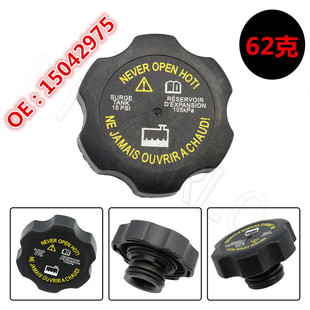 15075118适用GM凯迪拉克雪佛兰别克悍马膨胀壶盖冷却液盖副水壶盖-阿里巴巴