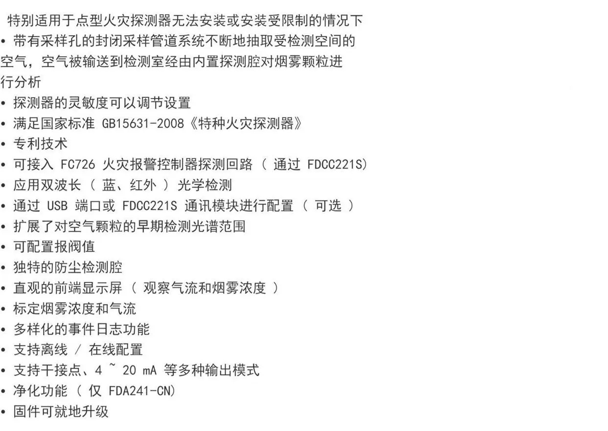 西门子 FDA221-CN/FDA241-CN吸气式感烟探测器空气采样主机-阿里巴巴