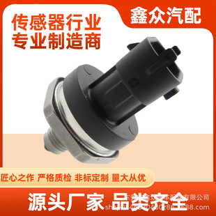 共轨压力传感器12618108 12621292 12627092 12613350 12614935-阿里巴巴