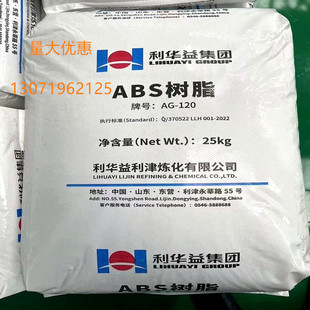 长期供应ABS树脂 AG120利华益利津 通用级标准料-阿里巴巴
