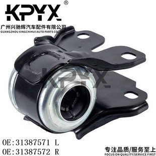 适用沃尔沃VOLVO富豪S60S80XC60摆臂衬套OE:31387571 31387572-阿里巴巴