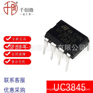 全新 UC3845B SOP-8 PWM控制器 电源管理芯片 UC3845 实单可谈-阿里巴巴