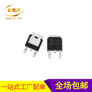 MBRD1045 MBR MBRD1045T4G MBRD1045CT B1045G 2045 3045 TO252-阿里巴巴