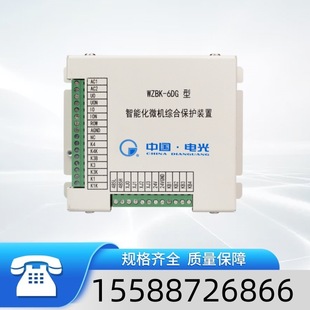 中国电光WZBK-6DG型智能化微机综合保护装置矿用馈电开关-阿里巴巴