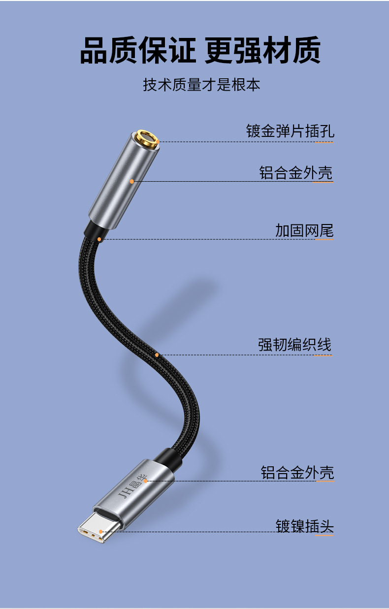 晶华Type-c转3.5mm转换器C口转3.5音频转接线typec转接头安卓手机-阿里巴巴