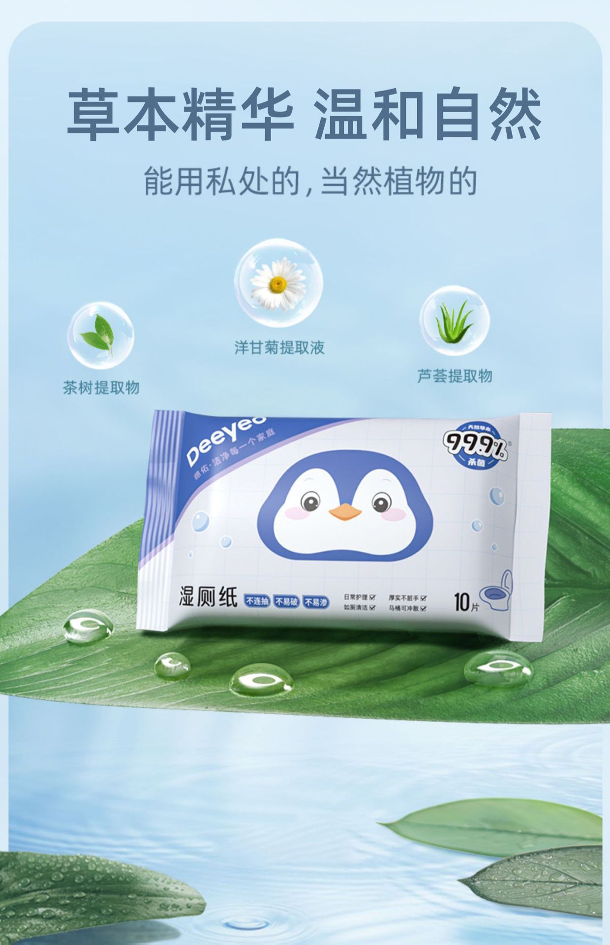 德佑湿厕纸便携装小包装10抽10包厕所湿巾纸如厕洁厕清洁护理巾-阿里巴巴