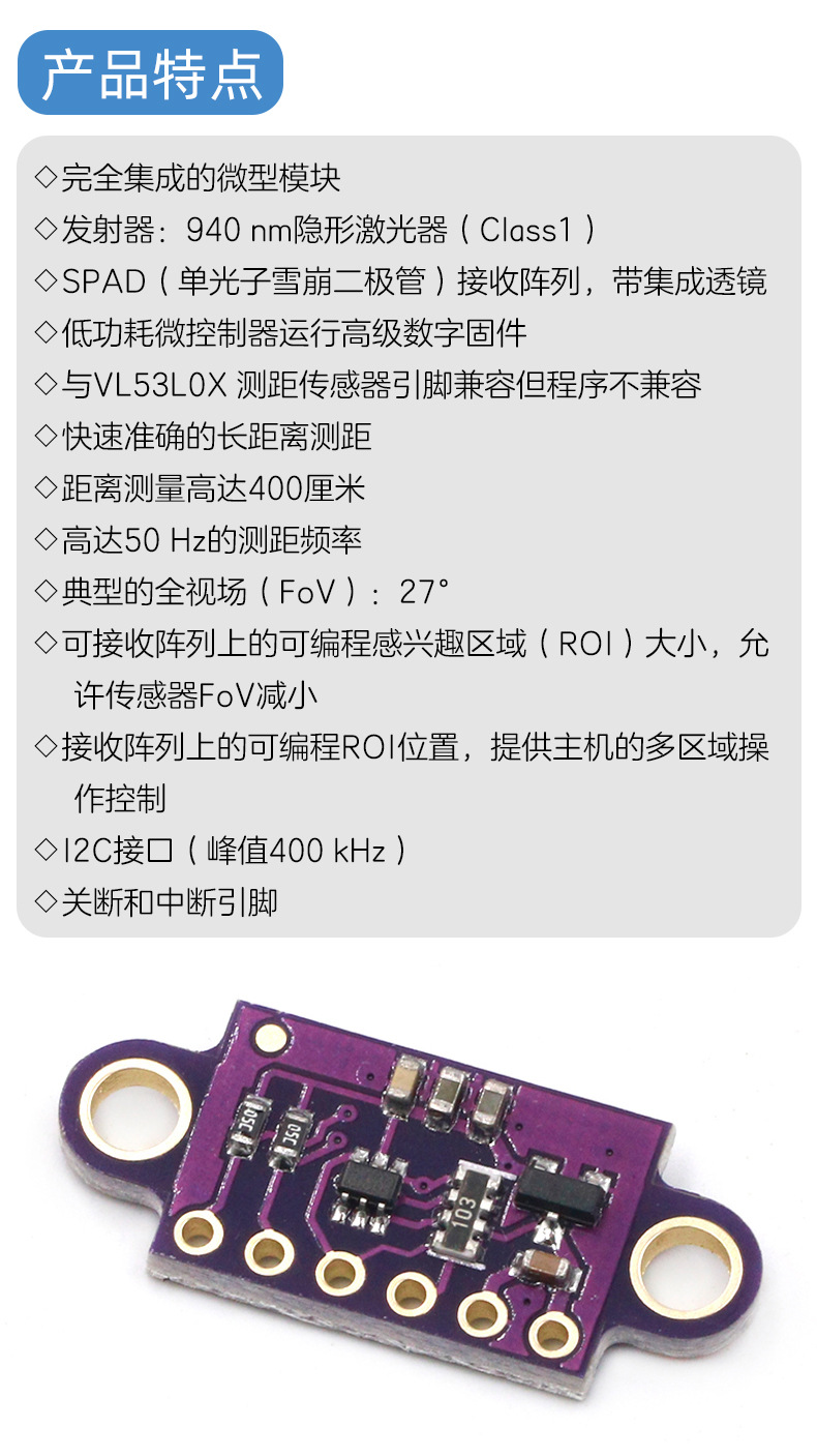 VL53L0X V2激光测距传感器模块 ToF飞行时间测距 配套光学盖片-阿里巴巴