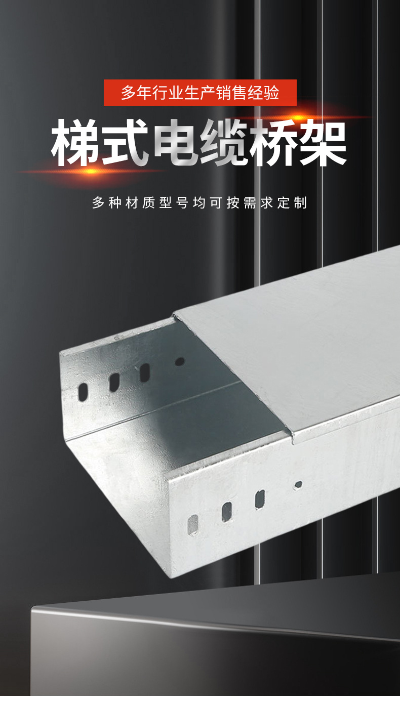 镀锌桥架200*100 防火喷塑槽式桥架热浸锌不锈钢桥架批发-阿里巴巴