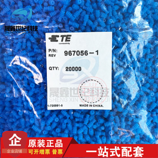 AMP/TE泰科 连接器 967056-1 盲堵 防水栓 接插件 原装现货-阿里巴巴