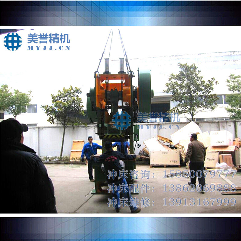 沃得冲床【沃得精机】J21S-100吨 深喉口冲床 钢板冲床 以旧换新-阿里巴巴