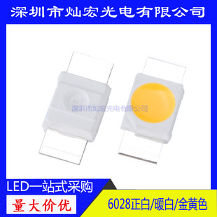 6028反贴白光led灯珠发光二极管冷白白灯3528LED白灯机械键盘灯珠-阿里巴巴