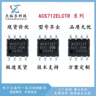 传感器 ACS712 ACS712ELCTR-05B ACS712TELC-20A ACS712TELC-30A-阿里巴巴