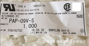 现货供应 JST PAP-09V-S-阿里巴巴