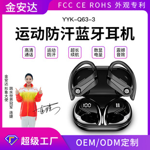 AMZ爆款运动挂耳TWS双数显X7防水无线蓝牙耳机ENC智能降噪YYK-Q63-阿里巴巴