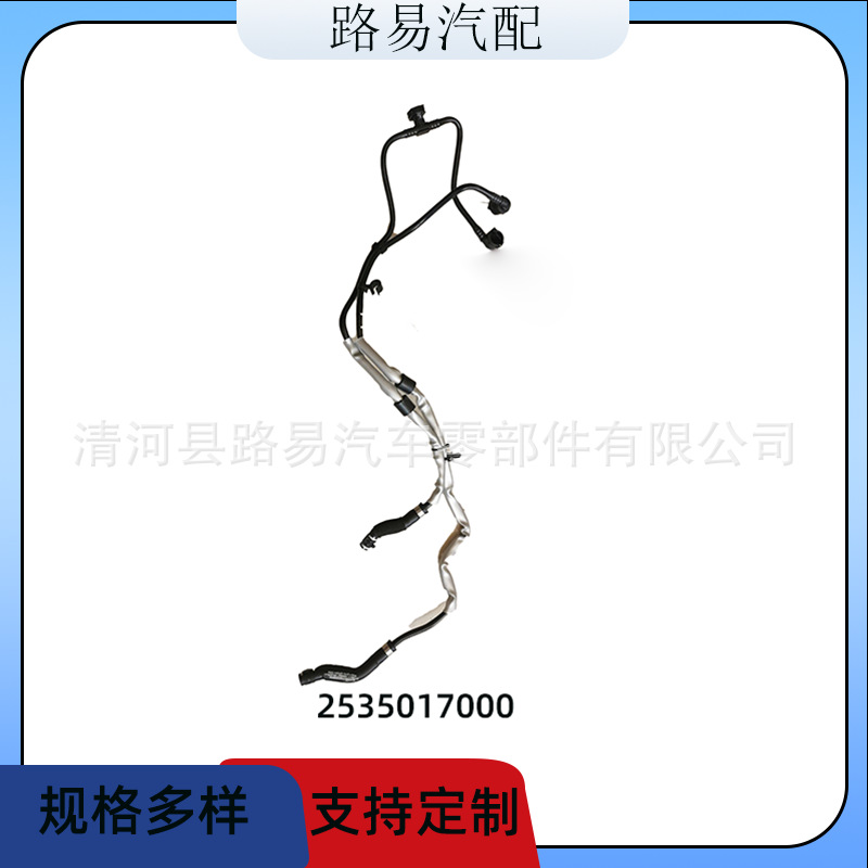 2535017000冷却液水管散热器 进气管通风管水箱水管适用于奔驰-阿里巴巴