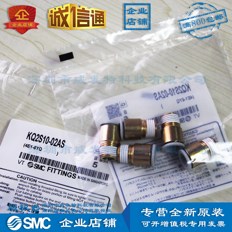 SMC KQ2S10-01AS KQ2S10-02AS 直通接头快换接头原装正品 现货-阿里巴巴