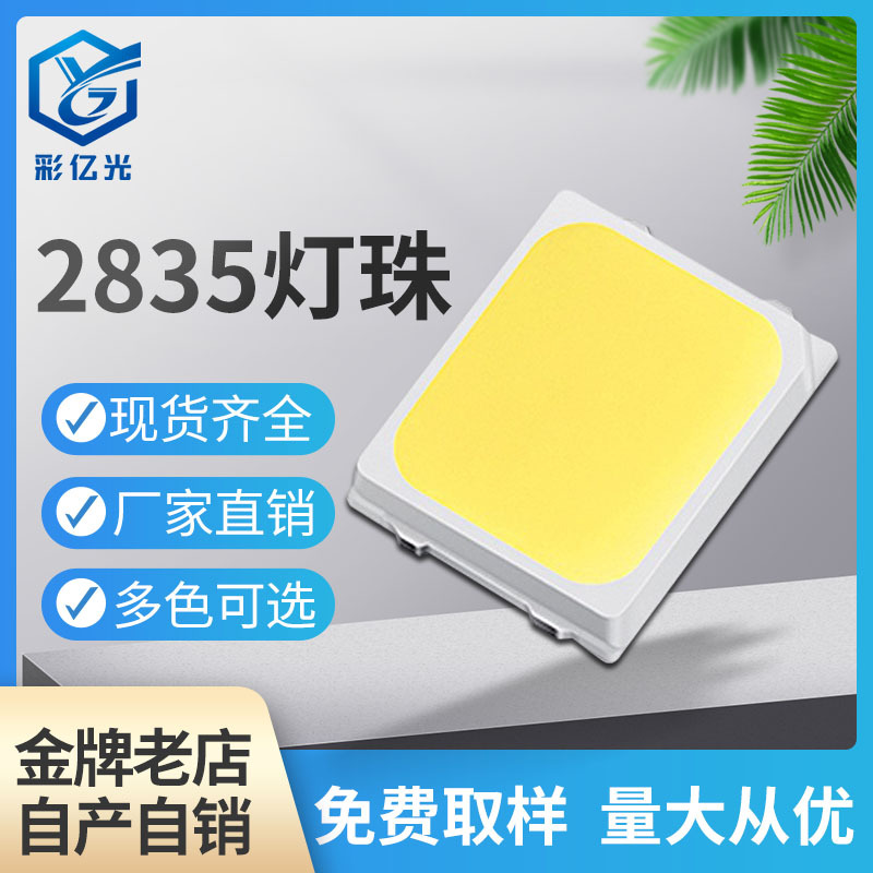 led2835灯珠0.2W发光二极管2835红灯蓝灯紫色粉色白灯led贴片灯珠-阿里巴巴