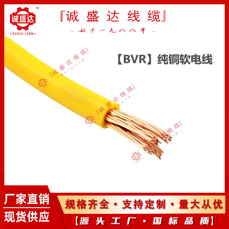 电线BVR 16平方软电缆 25平方ZR-BVR电子线 铜芯线电气用线二次线-阿里巴巴