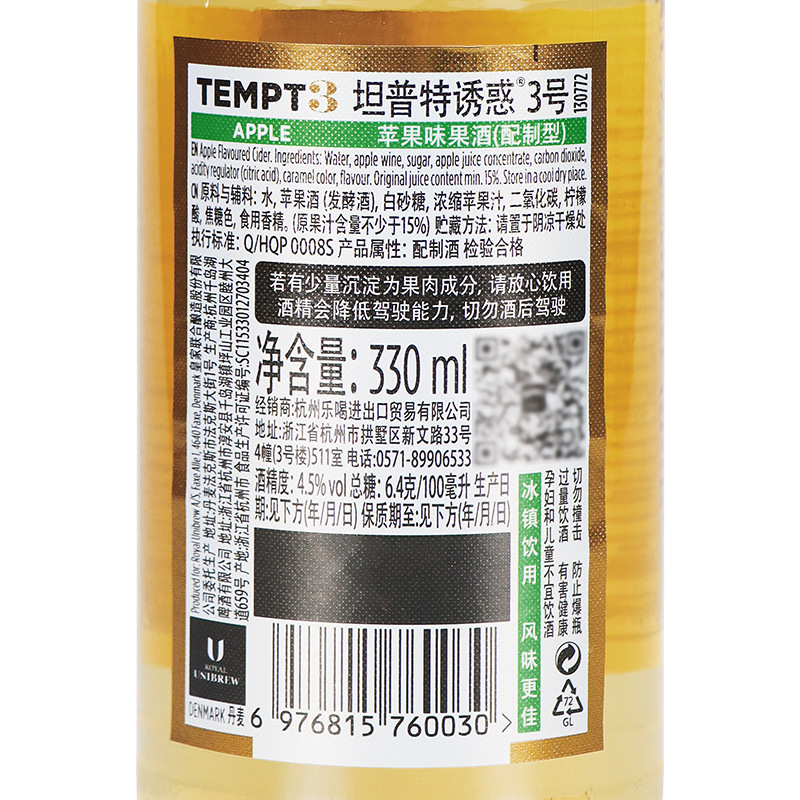 TEMPT坦普特诱惑啤酒330ml*24瓶装1号/3号/7号/9号果味微醺西打酒-阿里巴巴